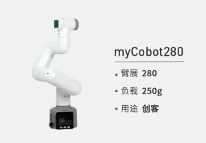 ER myCobot 280 PI 2023 - Elephant Robotics