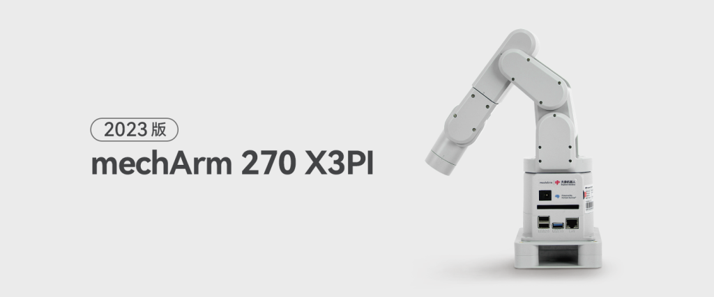 mechArm 270 X3PI - Elephant Robotics