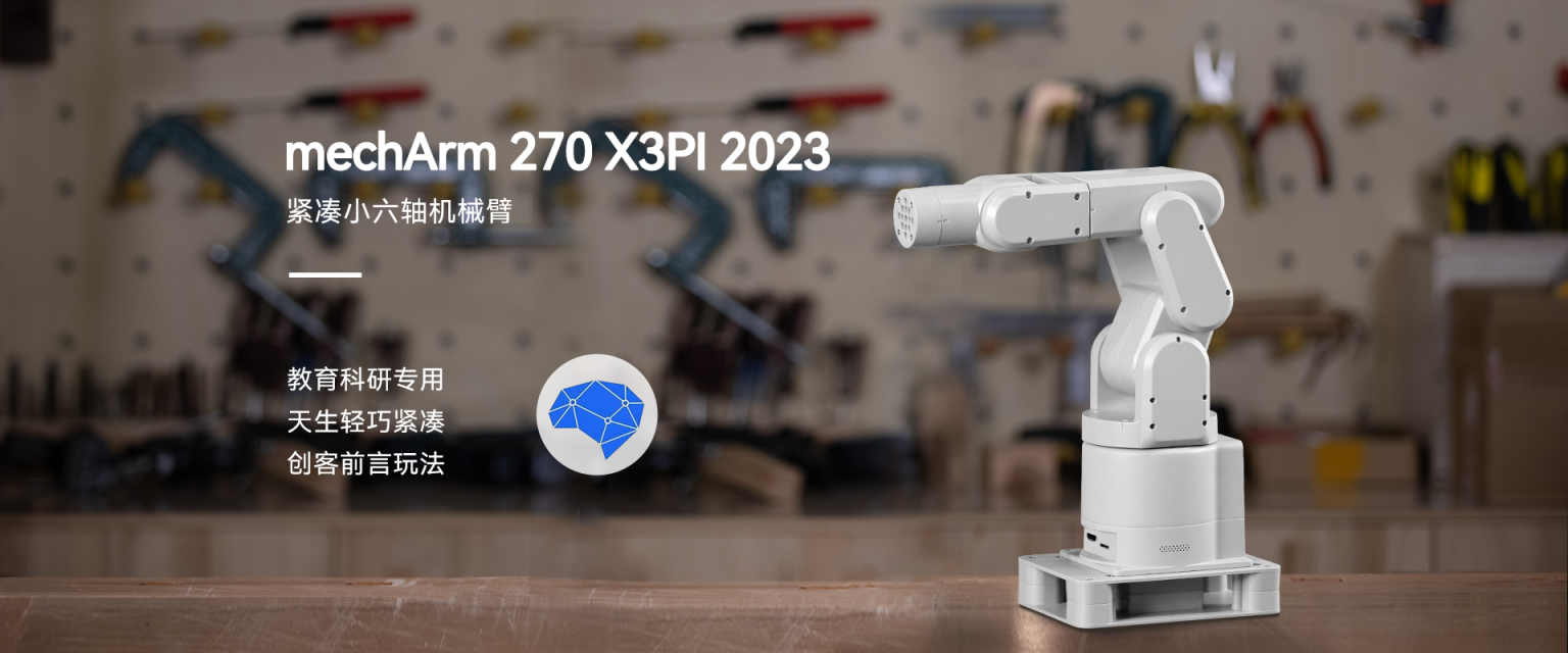 mechArm 270 X3PI - Elephant Robotics