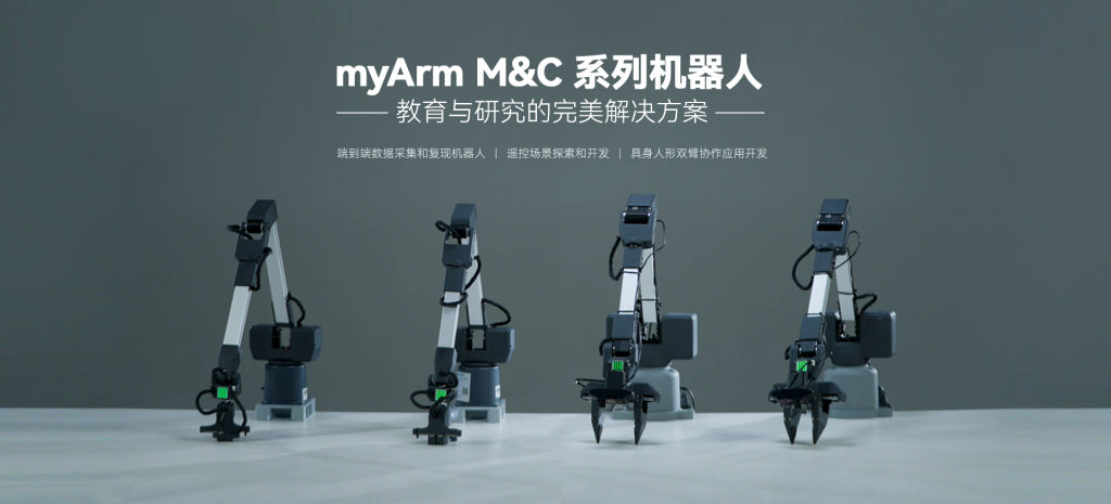 myArm M&C Series Robotic - Elephant Robotics