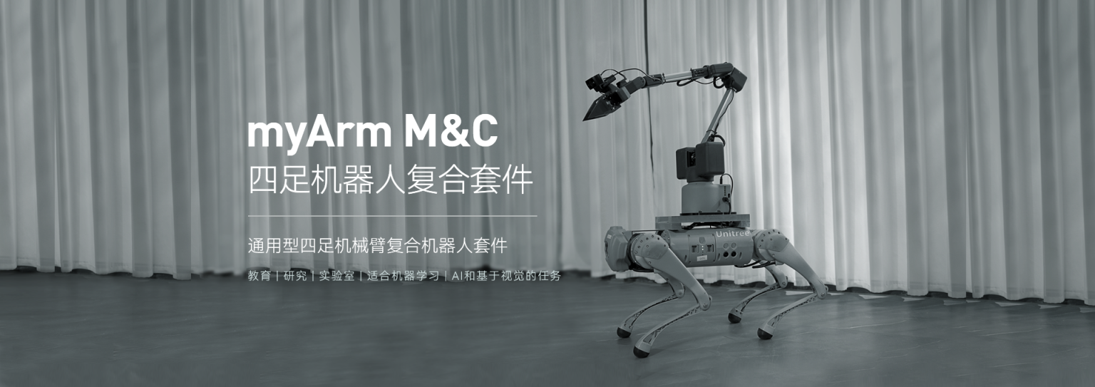 myArm M&C四足机器人复合套件 - Elephant Robotics