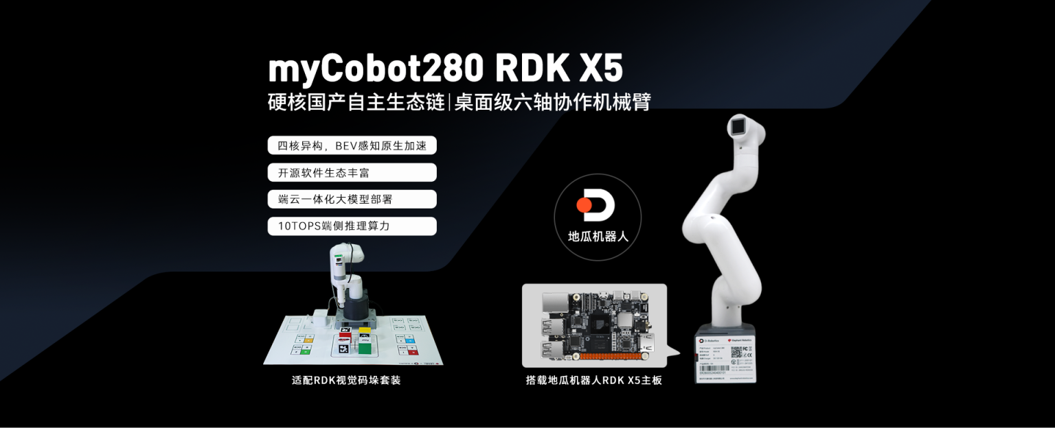 280-RDKX5 - Elephant Robotics